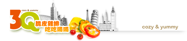 翰朝有限公司-3Q脆皮鸡排-3Q印超鸡[官網]